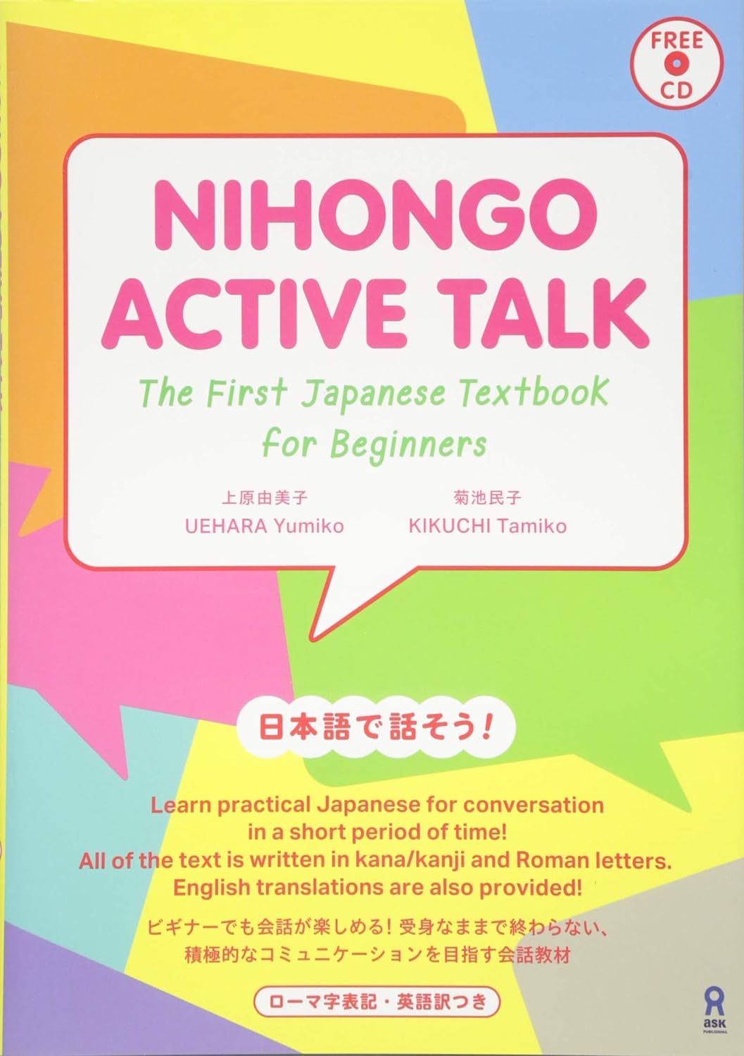 NIHONGO ACTIVE TALK The First Japanese Textbook for Beginners – OptoBooks