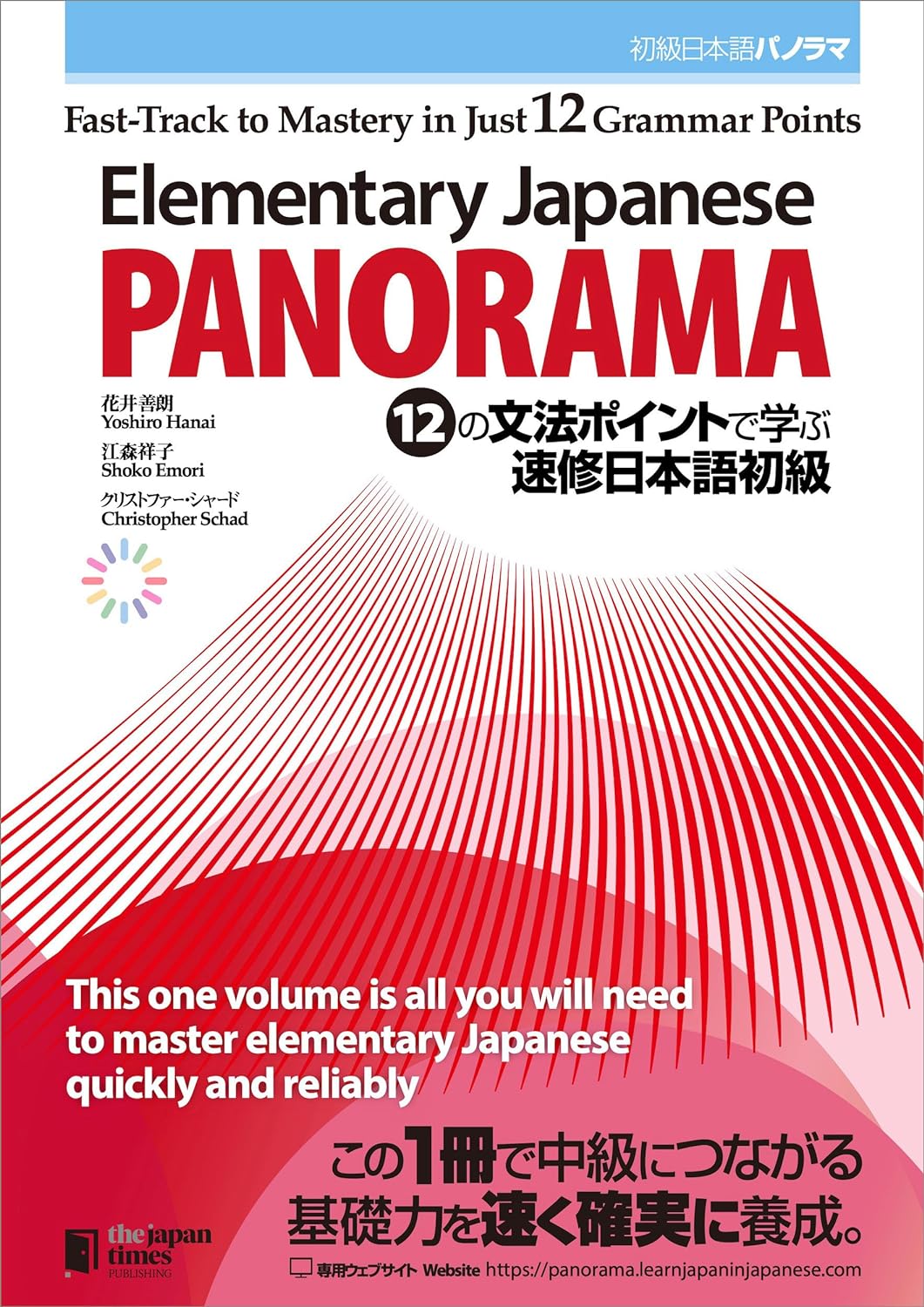 Elementary Japanese: Panorama – OptoBooks