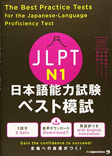 The Best Practice Tests for the Japanese-Language Proficiency Test N1 ...