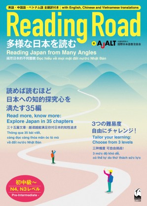 Reading Road – OptoBooks